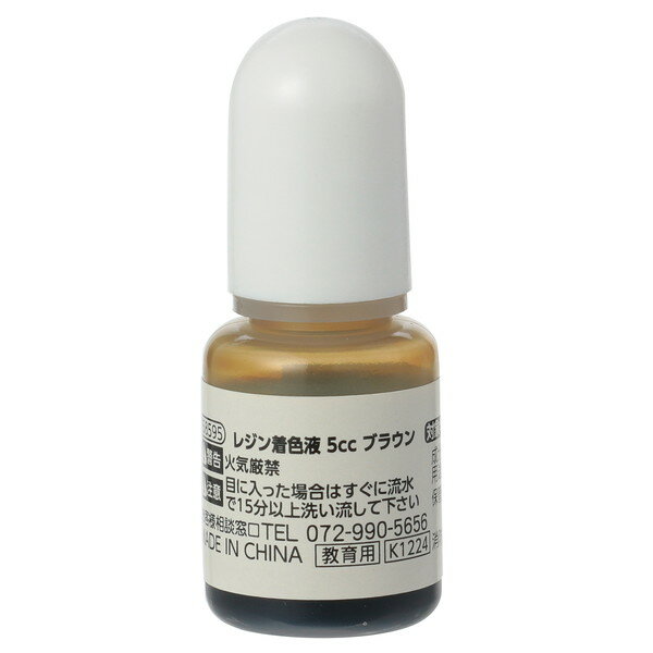 透明感が美しい高品質なレジン専用着色剤！使いやすく保存しやすいボトル入り！ UVレジン、LEDレジン、2液性レジンに使える着色液です。 ミニボトル入りのため少量ずつ使えて、手も汚れません。 注意事項 火気厳禁。目に入った場合はすぐに流水で1...