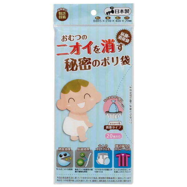 特殊加工でニオイを軽減！抗菌・消臭ポリ袋！ 特殊加工技術によりニオイを吸着し軽減する抗菌消臭ポリ袋です。 おむつや生ごみなどの気になるニオイをしっかり閉じ込めます。 抗菌効果で菌の増殖も抑えられるので衛生的。 マチ付きで大容量なので、大人の...