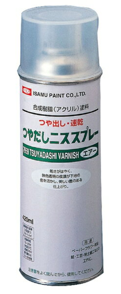 商品説明：水彩絵具やポスターカラーの上から吹き付けても色がにじみません。乾きが早く、美しいつやのある仕上がりが得られます。無色透明の丈夫な被膜を作ります。下の絵具の色がそのまま生かされます。粘土細工、紙、工芸品、木工品などの工作の他、多用途...