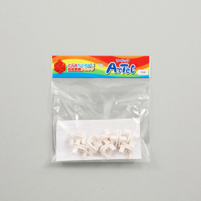 商品サイズ：20×20×6mm セット内容：補助パーツ　回転軸×8pcs　　 重量：18g 材質：ABS 包装形態：ヘッダー付OPP袋入 包装サイズ：145×137×20mm●仕様・寸法・デザインについては予告なく変更されることがあります。...