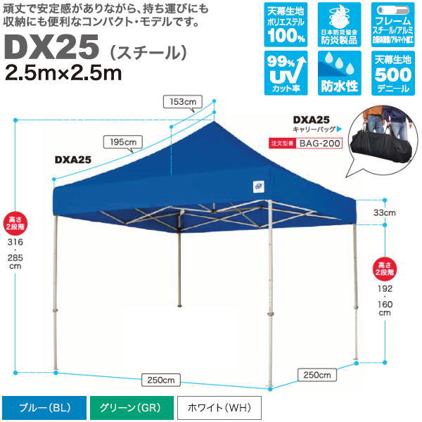 頑丈で安定感がありながら、持ち運びにも収納にも便利なコンパクトモデルです。 デラックスシリーズは、手軽さと頑丈さを両立させた高品質の本格派テントです。天幕には500デニールの厚手生地を採用。 防水性、防災性、UVカット性に優れ、耐久性の高さ...