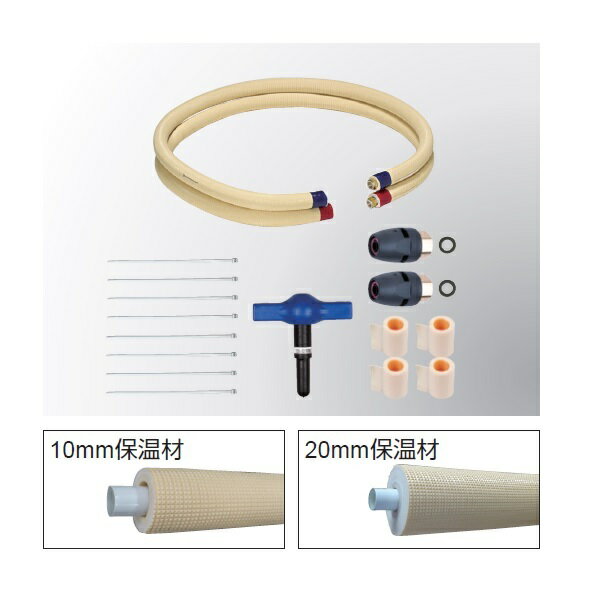 ●e-パイプの片側に継手を初めから挿入してあります。 ●曲げ半径はR51以上でご使用ください。（ベンダー作業は不要です） ●e-タッチを接続する際は必ず専用の面取器で面取りを行なってください。 ●保温材は10mmと20mm（寒冷地仕様）の2...