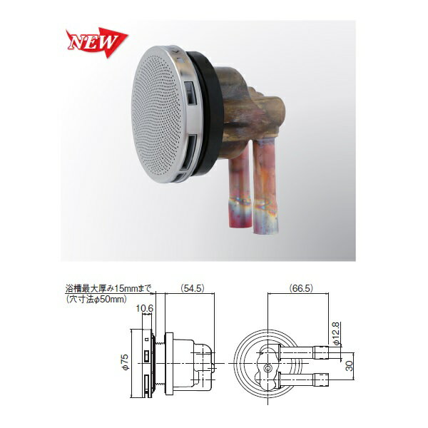 ●配管の接続は往側／戻側の指定がありません。 ●付属の一人施工用フック棒で一人で施工できます。 浴槽厚み：15mmまで●お時間指定はできません。 ●離島、沖縄県は送料別途お見積りです。 ●他のメーカーと同梱できません。他のメーカーのものとご...
