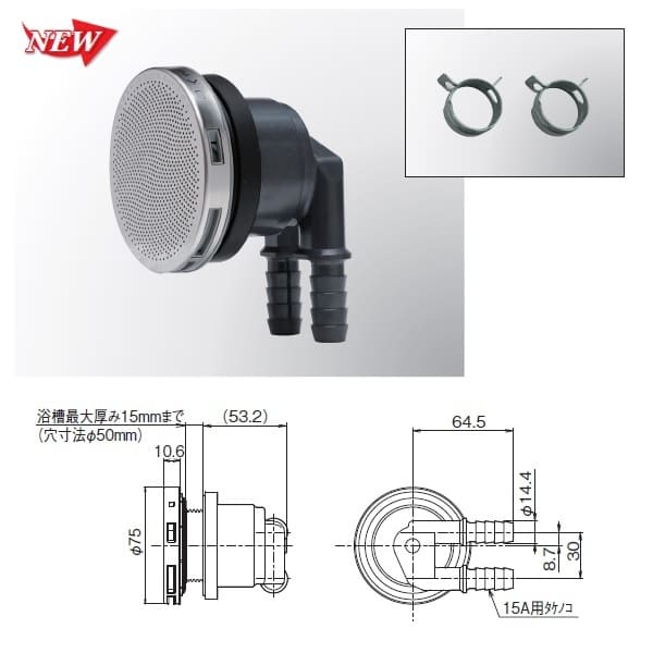 ●配管の接続は15Aハイブリッドホース、グッドホース、スマートホースφ23をご使用ください。 ●配管の接続は往側／戻側の指定がありません。 ●付属の一人施工用フック棒で一人で施工できます。 呼び径：15A 浴槽厚み：15mmまで●お時間指定...