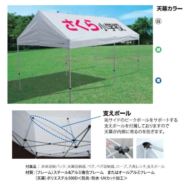 特長 　ワンタッチテントでありながら、形状は切妻型！天幕面積が大きいので、大きな文字入れが可能！ 有効軒高：162〜178cm 全高：259〜275cm 収納サイズ：24×31×127cm 総重量：30.5kg●メーカー直送品のためお支払い...
