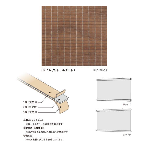 きわ立つ木目 簾を現代的にモダンにアレンジ スタイリッシュでラグジュアリーな木製スクリーン ※製作可能(W×H)比/1：3以内 ※フォレスで使用している突板は、全て天然木の突板です。●お支払い方法で代引きはできません。 ●製作寸法は範囲内で...