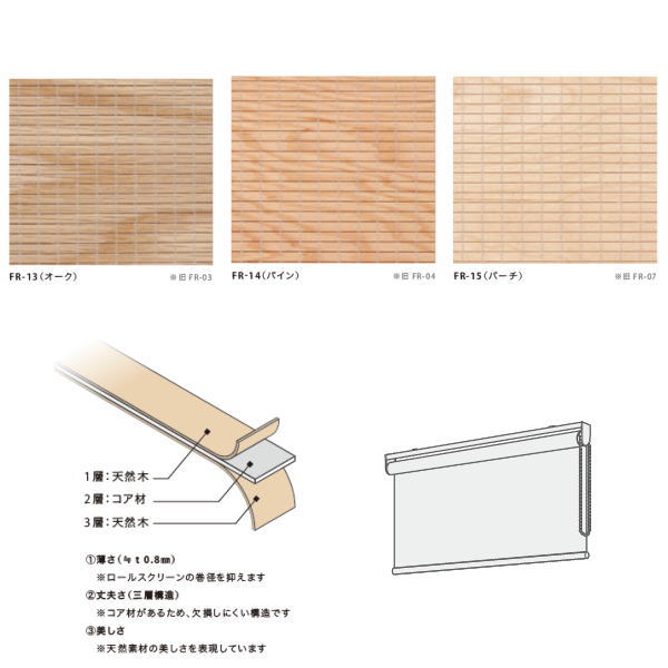 きわ立つ木目 簾を現代的にモダンにアレンジ スタイリッシュでラグジュアリーな木製スクリーン ※製作可能(W×H)比/1：3以内 ※フォレスで使用している突板は、全て天然木の突板です。●お支払い方法で代引きはできません。 ●製作寸法は範囲内で...