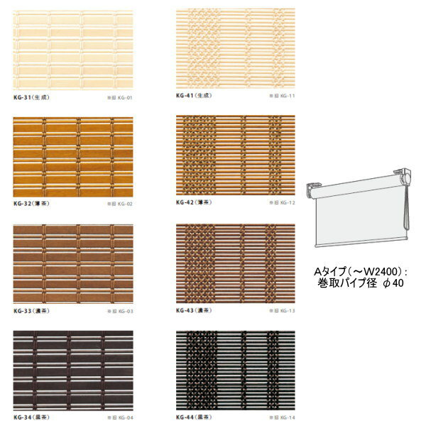 きわ立つ木目 簾を現代的にモダンにアレンジ スタイリッシュでラグジュアリーな木製スクリーン ※製作可能(W×H)比/1：3以内 巻取りタイプ径φ40●お支払い方法で代引きはできません。 ●製作寸法は範囲内でご要望欄に記載お願いいたします。 ...
