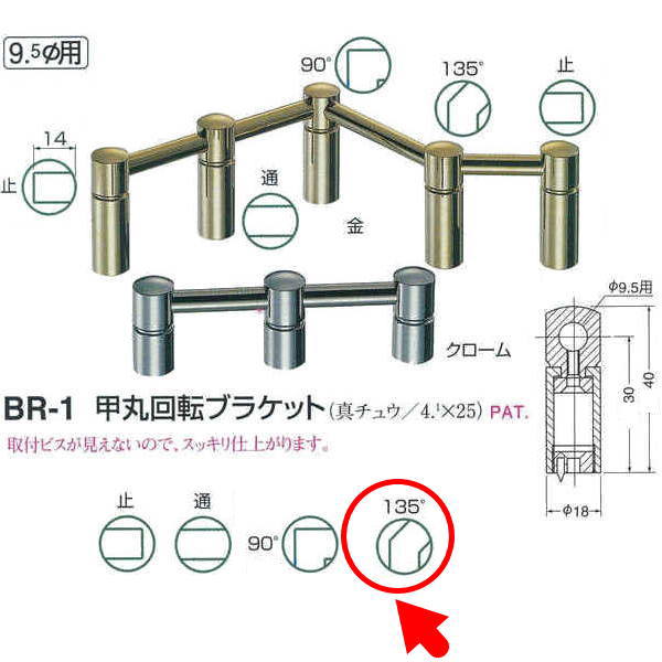 材質：真チュウ／4.1×25 サイズ：135°30 9.5φ用 箱の場合の入数（20）●仕様・寸法・デザインについては予告なく変更されることがあります。 ●画像はイメージです。代表画像を使用することがあります。 ●ご返品、交換、発注後のキャ...