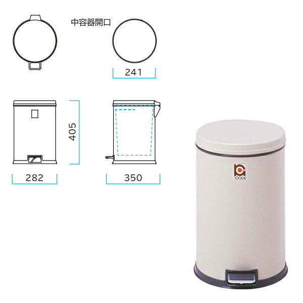 ステップを足で踏むと上蓋が開く扱いやすい小型屑入です。 内部には取っ手付きのバケツが付いていますので取り出しも容易です。 一般家庭の台所、病院、オフィスの給湯室、キッチン等 サイズ：奥行Ф285mm×高さ(厚み)405mm 重量：約2.2k...