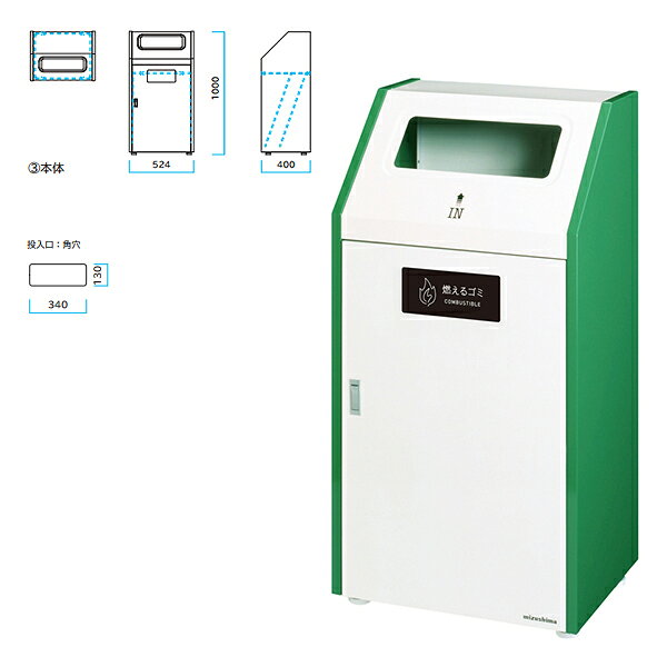 前扉式で中容器を使用しないタイプの分別屑入です。 回収量に合わせて同じデザインの45Lタイプと並列設置が可能です。 サイズ：間口524mm×奥行400mm×高さ1000mm 重量：約21.5kg 材質： 　本体：スチール（アクリル焼付塗装）...
