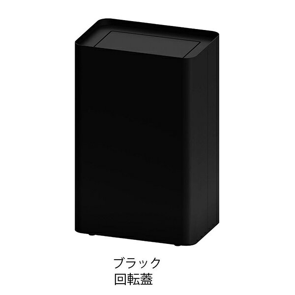 主張を抑えながら体裁と存在感を意識した屑入です。 Mシリーズは様々な設置状況でも気兼ねなく利用空間に溶け込みます。 2種類の分別表示 　・可燃ゴミ（COMBUSTIBLE） 　・不燃ごみ（NON-COMBUSTIBLE） 重量：約9.2kg...
