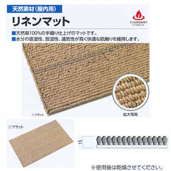 用途 　スイミングスクール、プール、温泉、脱衣室や水廻りに 特長 　天然麻100％の手織り仕上げのマットです。 　水分の吸湿性、放湿性、通気性が高く快適な肌触りを維持します。 材質：天然麻100％　ループ　基布／綿35％・レーヨン40％、ポ...