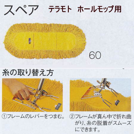 ビルや学校などの床掃除を吸着剤の力で、掃く・拭く・磨くを一度にこなします。 材質：糸/綿・スフ混　布/綿100％ モップ幅：約840mm 重量：480g ケースの場合の入り数：20●お支払い方法で代引きはできません。 ●北海道、沖縄県、離島...