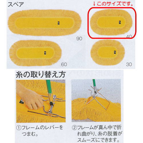 特長 　レンタル用として繰り返し洗濯しても傷みが少なく、耐久性に優れています。 材質：綿100％ モップ幅：700mm 糸重量：約420g ケースの場合の入り数：20●お支払い方法で代引きはできません。 ●北海道、沖縄県、離島への発送の際は...