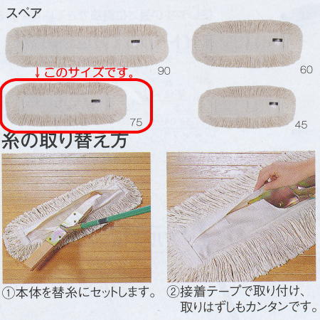広いフロアのから拭き・水拭きに適した丈夫なモップです。 材質：綿100％ モップ幅：約990mm ケースの場合の入り数：20●お支払い方法で代引きはできません。 ●北海道、沖縄県、離島への発送の際は送料高くなる場合があるため、あらかじめお問...