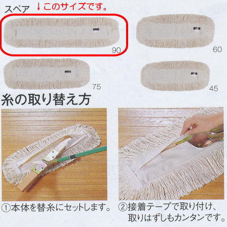 広いフロアのから拭き・水拭きに適した丈夫なモップです。 材質：綿100％ モップ幅：約1140mm ケースの場合の入り数：20●お支払い方法で代引きはできません。 ●北海道、沖縄県、離島への発送の際は送料高くなる場合があるため、あらかじめお...