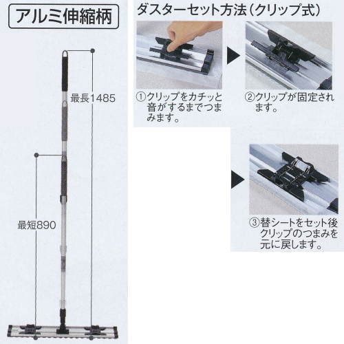 使いやすい長さに調節できる伸縮アルミ柄。 材質：アルミ・スチールパイプ・ナイロン 全長：最短：890mm・最長：1485mm 頭サイズ：幅606X奥行き100mm サイズ：60cm ケースの場合の入り数：10●お支払い方法で代引きはできませ...