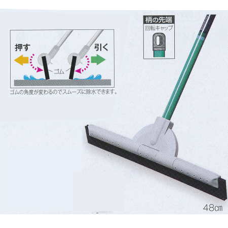 ヘッドの角度が変わるので、押しても引いてもムラなく汚水を除去することのできる、機能的なドライヤー。 材質：ポリプロピレン・ゴム・クロロブレンゴム・スチールパイプ 全長：1500mm ゴム幅：約480mm 重量：540g ケースの場合の入り数...