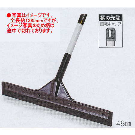 床に溜まった水や、掃除した後の洗浄水などを素早く集めて除去します。 材質：スチールに電着塗装・ゴム・クロロブレンゴム・スチールパイプ 全長：約1385mm ゴム幅：約480mm ※スペアはSPドライヤースペアをご使用ください。 ケースの場合...