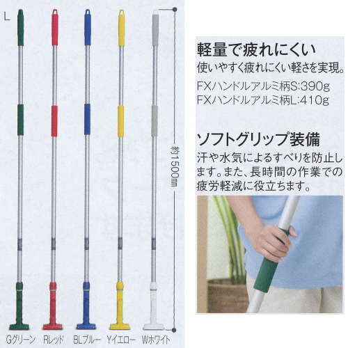 使いやすく疲れにくい軽さを実現したアルミ柄。 軽量で疲れにくい ソフトグリップ装備 材質：頭：ポリプロピレン　柄：直径22mmアルミパイプ　グリップ：ポリプロピレン　ソフトグリップL：NBR-PVC 全長：1500mm 重量：約410g ケ...