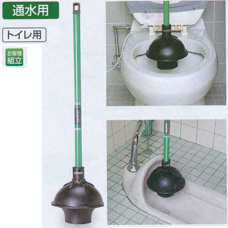 トイレのつまりに備えておけば安心です。 カップの先端が排水口の中まで入り、確実に通水できます。 和式トイレにも使用できます。 材質：合成ゴム・スチールパイプにポリエチレン接着被膜 カップ直径：165mm 全長：約655mm ケースの場合の入...