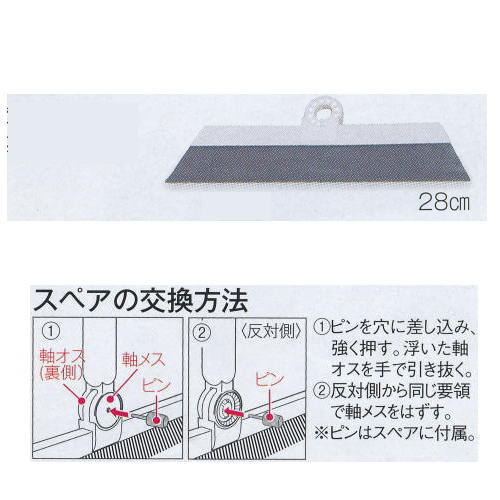 ゴム製のブレードなので、通常のホーキのように細かいゴミや毛髪がからみつきません。　また、水洗いしたタイル面などの水切りとしても便利です。 材質：ポリプロピレン・合成ゴム ※こちらはスペアのみの販売です。 ケースの場合の入り数：40●お支払い...