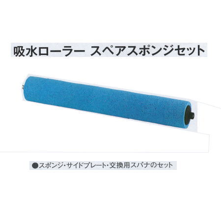 ※こちらはスペアスポンジの販売となります。本体は付属していません。 ●スポンジ・サイドプレート・交換用スパナのセット。 材質：ビスコーススポンジ 吸水量：約0．5l サイズ：約直径140X幅105mm ケースの場合の入り数：なし　送料都度お...