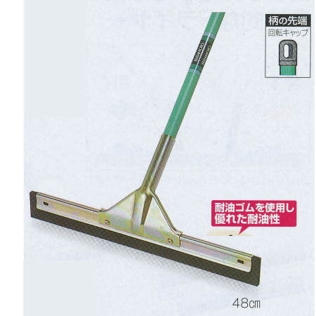 油こぼれの清掃に最適な耐油性のゴムを使用したドライヤーです。 材質：スチールパイプにクロメートメッキ・ゴム・NBR・スチールパイプ 全長：約1385mm ゴム幅：約480mm 重量：790g ケースの場合の入り数：20●お支払い方法で代引き...