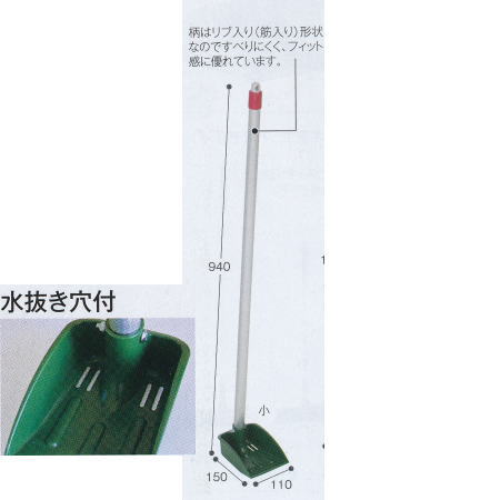 アルミパイプ柄を採用し軽量で、狭い場所での使用にも便利な溝さらえ。 材質：ポリカーポネート・アルミ・ポリエチレン 全長：約940mm 頭部サイズ：先幅約110mm・長さ約150mm・深さ40mm 重量：約300g ケースの場合の入り数：20...