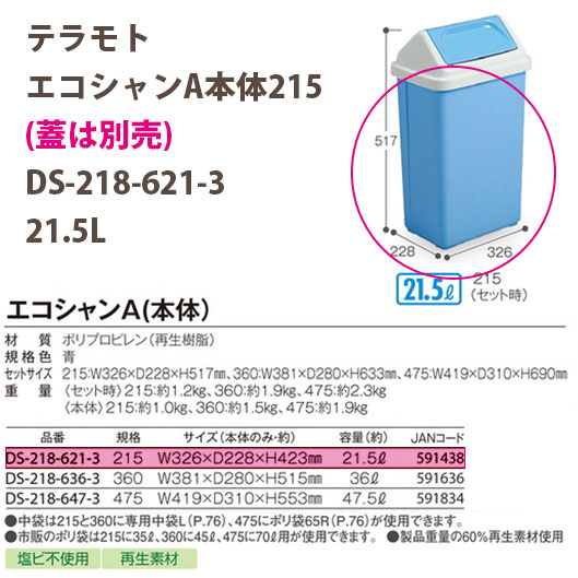 特長 　ゴミを捨てやすい、屋根型スイング蓋の定番屑入用のボックスです。 　蓋は別売です。 　市販のゴミ袋は35Lが使用できます。 ケースの場合の入り数：24●お支払い方法で代引きはできません。 ●北海道、沖縄県、離島への発送の際は送料高くな...