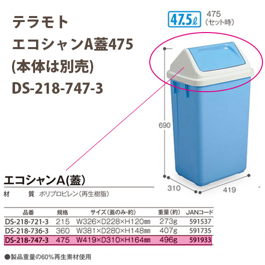 特長 　ゴミを捨てやすい、屋根型スイング蓋の定番屑入です。 　本体は別売です。 ケースの場合の入り数：16●お支払い方法で代引きはできません。 ●北海道、沖縄県、離島への発送の際は送料高くなる場合があるため、あらかじめお問い合わせください。...