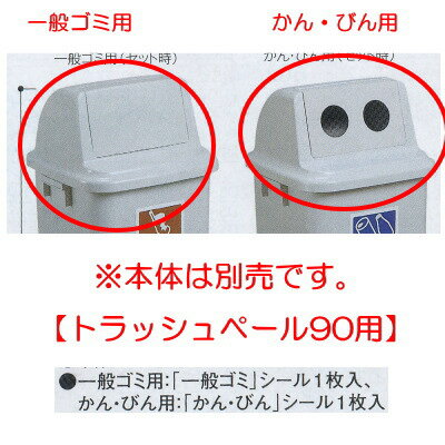 特長 　エコキャップ活動で集められた再生ポリプロピレンを使用。 DS-231-201-5一般ゴミ用 DS-231-207-5かん・びん用 ケースの場合の入り数：8●お支払い方法で代引きはできません。 ●北海道、沖縄県、離島への発送の際は送料...