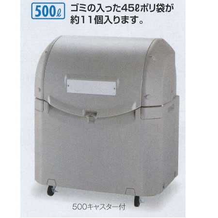 特長 　蓋の軽量化により開閉がしやすい大型集積保管庫。 　ゴミの入った45Lポリ袋が約11個入ります。 　排水口付き、軽量スライド式蓋 材質：ポリエチレン ブレードサイズ：W360×H90mm キャスター直径：75mm 耐荷重（静止時目安）...
