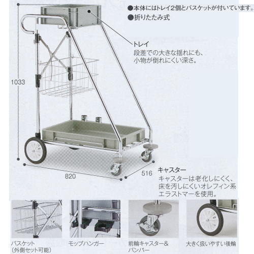 コンパクトでありながら機能もしっかり充実したスチール製カート。 材質：スチールパイプにクロムメッキ・ポリプロピレン サイズ：本体約幅516X奥行き820X高さ1033mm、トレイ(大)：W345×D544×H66mm(内寸)、トレイ(小)：...