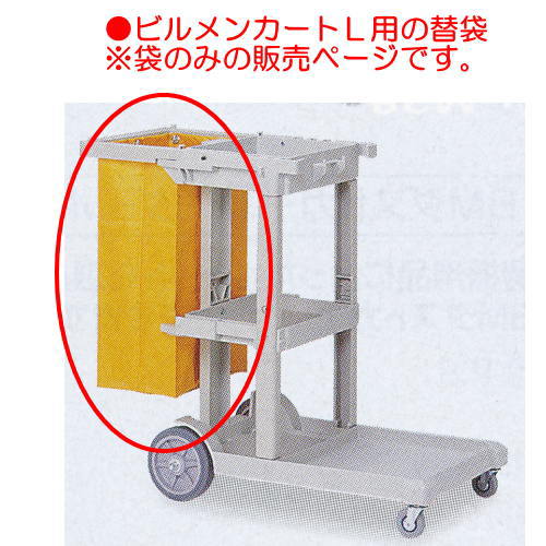 ※こちらは替袋のみの販売となります。 材質：ナイロン サイズ：約幅380X奥行き260X高さ700mm 袋容量：約70l ケースの場合の入り数：20●お支払い方法で代引きはできません。 ●北海道、沖縄県、離島への発送の際は送料高くなる場合が...