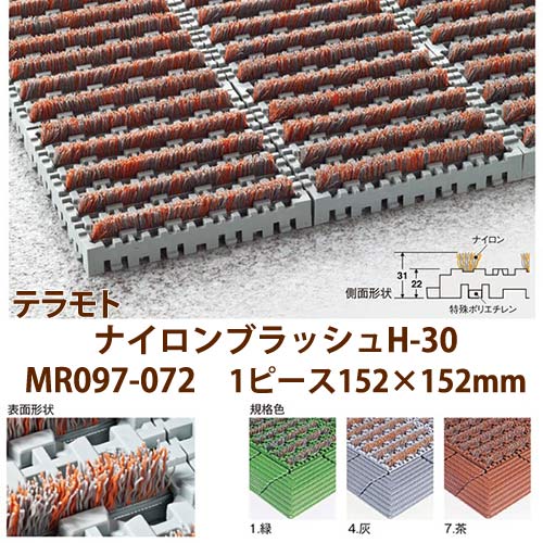 特長 　毛足の長い丈夫なナイロンブラシ。 　積雪時の雪もきれいにかき落とします。 材質： 　ベース部：特殊ポリエチレン 　ブラシ部：ナイロン 　規格色：緑・灰・茶 　厚さ：約31mm 　重量：1ピース約250g（1平米に付約10.8kg） ...