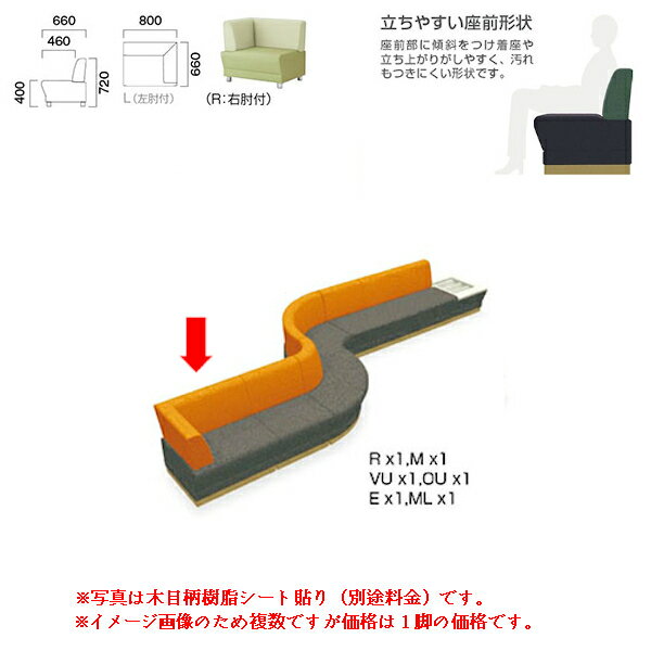 組み合わせ自在豊富なユニットのロビーソファ 立ちやすい座前形状 座前部に傾斜をつけ着座や立ち上がりがしやすく、汚れもつきにくい形状です。 座下：Sバネ テーブル天板（TM・T・TR） 表面材／縁材・メラミン化粧板K-6111KN プラレッグ...