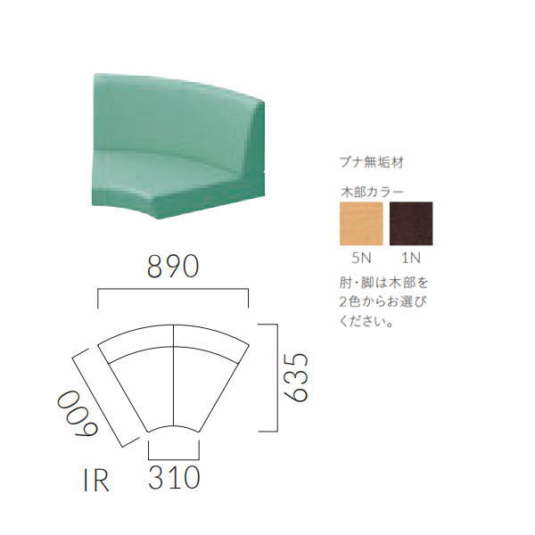 ブナ無垢材 ※ランク価格に脚の価格は含まれません。 ※この製品は張地を横方向に加工しております。 ※同ランク同士のツートン張りはランク価格と同価格になります。その他のツートン張りにつきましては別途お見積りいたします。 張り地ランク一覧●配送...