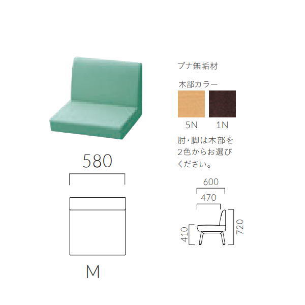 ブナ無垢材 ※ランク価格に脚の価格は含まれません。 ※この製品は張地を横方向に加工しております。 ※同ランク同士のツートン張りはランク価格と同価格になります。その他のツートン張りにつきましては別途お見積りいたします。 張り地ランク一覧●配送...