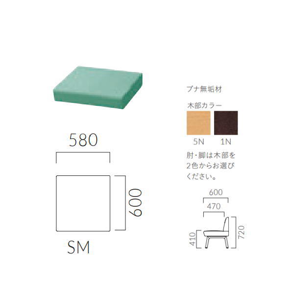 ブナ無垢材 ※ランク価格に脚の価格は含まれません。 ※SR・SMはコーナー用としてのご使用はできません。 ※この製品は張地を横方向に加工しております。 ※同ランク同士のツートン張りはランク価格と同価格になります。その他のツートン張りにつきま...