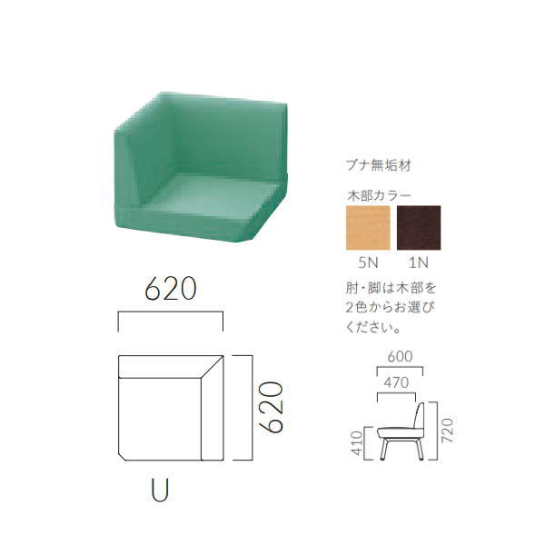 ブナ無垢材 ※ランク価格に脚の価格は含まれません。 ※この製品は張地を横方向に加工しております。 ※同ランク同士のツートン張りはランク価格と同価格になります。その他のツートン張りにつきましては別途お見積りいたします。 張り地ランク一覧●配送...