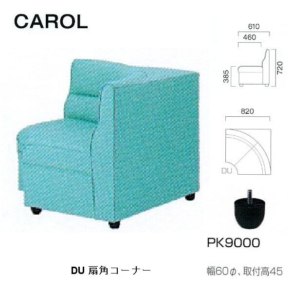 特長 上品なディテールの定番モデル。座前のパイピングラインがアクセント。コストパフォーマンスに優れたロングセラーです。 間口を10mm単位でサイズオーダーできます。 座下：Sバネ仕様 価格はすべてプラレッグPK9000で設定しております。 ...