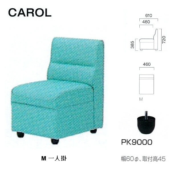 特長 上品なディテールの定番モデル。座前のパイピングラインがアクセント。コストパフォーマンスに優れたロングセラーです。 間口を10mm単位でサイズオーダーできます。 座下：Sバネ仕様 価格はすべてプラレッグPK9000で設定しております。 ...