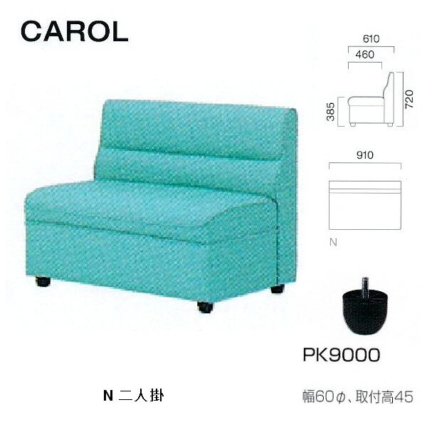 特長 上品なディテールの定番モデル。座前のパイピングラインがアクセント。コストパフォーマンスに優れたロングセラーです。 間口を10mm単位でサイズオーダーできます。 座下：Sバネ仕様 価格はすべてプラレッグPK9000で設定しております。 ...