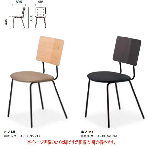 フレーム：スチールパイプ （粉体塗装・ブラック ナシ地仕上） 背：ラバーウッド成型合板 表面材・メラミン化粧板（両面） 重量：5.1kg 張り地ランク一覧●配送はメーカー指定便でドライバーは一人で軒先渡しです。設置や搬入はしないのでクレーム...