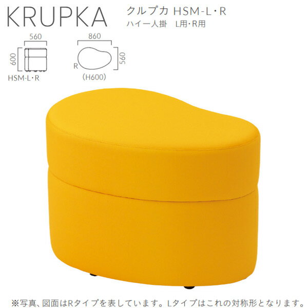 3種類のシート高さと有機的なフォルムが柔らかなコミュニケーションを促します。 単体で使用したり、テーブルを間に挟んで相手と距離を保つことも可能です。 脚：専用プラレッグ（アジャスター付） ※標準より高さを31mmアップさせる専用プラレッグも...