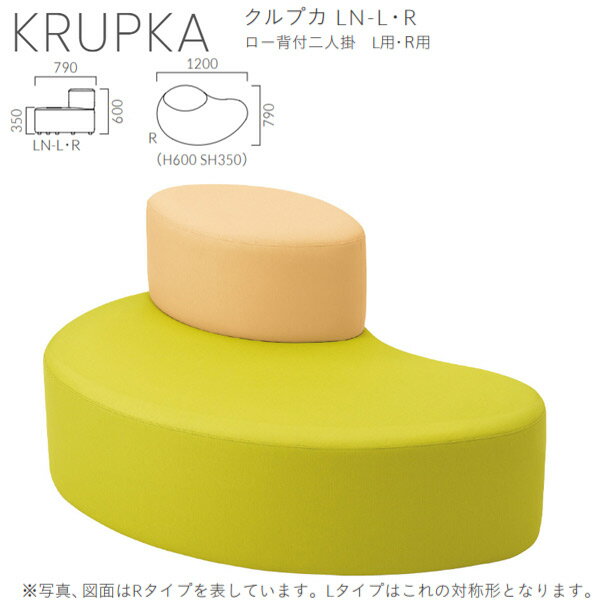 3種類のシート高さと有機的なフォルムが柔らかなコミュニケーションを促します。 単体で使用したり、テーブルを間に挟んで相手と距離を保つことも可能です。 脚：専用プラレッグ（アジャスター付） ※標準より高さを31mmアップさせる専用プラレッグも...