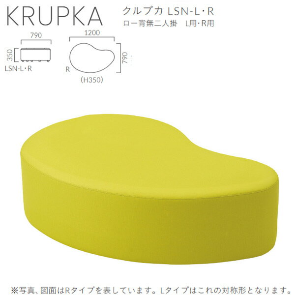 3種類のシート高さと有機的なフォルムが柔らかなコミュニケーションを促します。 単体で使用したり、テーブルを間に挟んで相手と距離を保つことも可能です。 脚：専用プラレッグ（アジャスター付） ※標準より高さを31mmアップさせる専用プラレッグも...