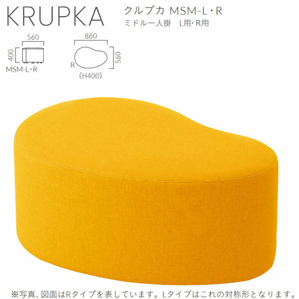 3種類のシート高さと有機的なフォルムが柔らかなコミュニケーションを促します。 単体で使用したり、テーブルを間に挟んで相手と距離を保つことも可能です。 脚：専用プラレッグ（アジャスター付） ※標準より高さを31mmアップさせる専用プラレッグも...